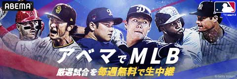 MLB中継だけがABEMAじゃない 野球がもっと楽しくなるオリジナル動画3選！ | THE ANSWER