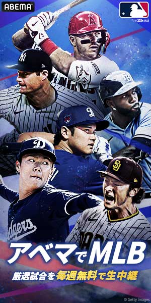 MLB中継だけがABEMAじゃない 野球がもっと楽しくなるオリジナル動画3選！ | THE ANSWER