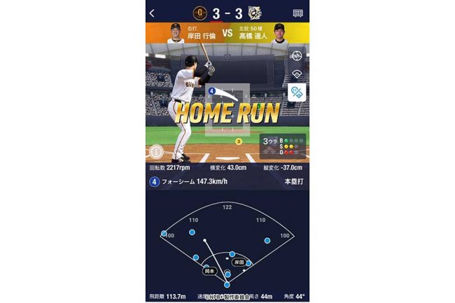CS真っ最中、NPBに大絶賛が集まる「本当に無料でいいんですか！？」新アプリが話題沸騰 | THE ANSWER